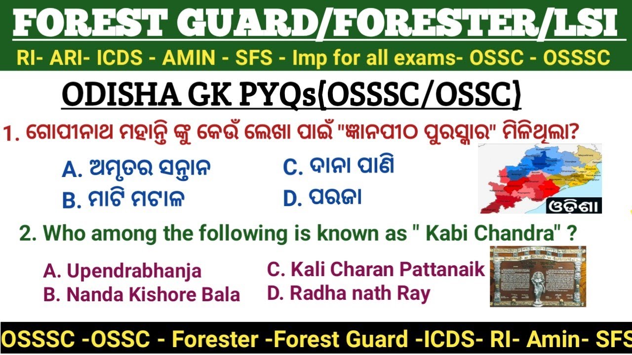 Odisha GK | Top 55 MCQs 30 ମିନିଟରେ| Forester/Forester/RI/ICDS/Amin/ SFS ...