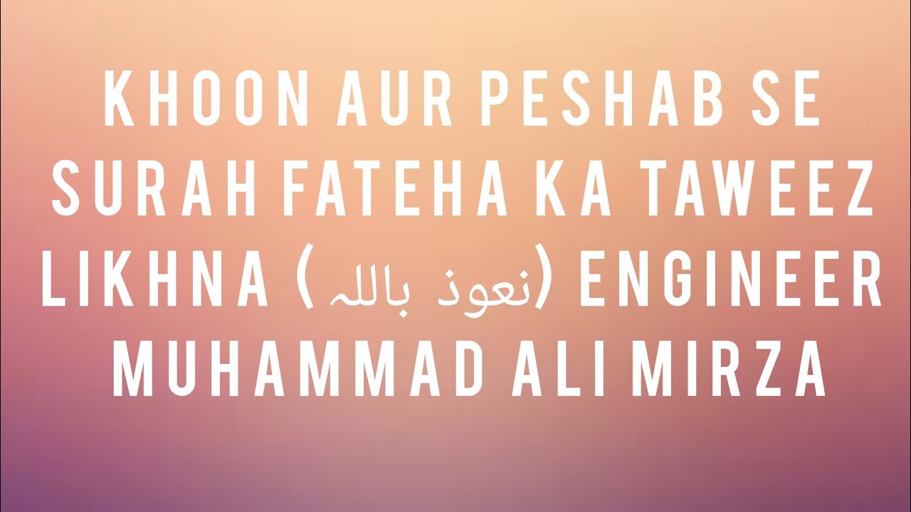 Khoon aur Peshab se Surah Fateha ka Taweez Likhna نعوذ باللہ Engineer