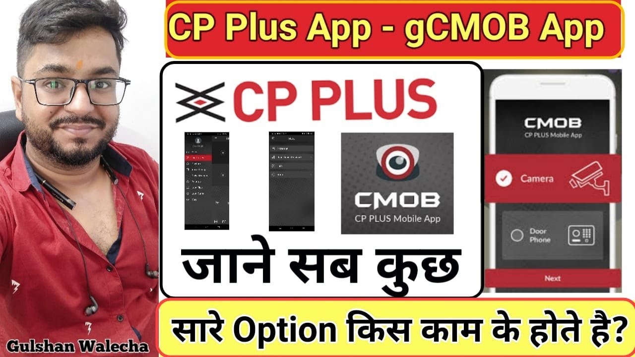 gCMOB App Full Information! CP Plus Mobile App gCMOB! - YouTube
