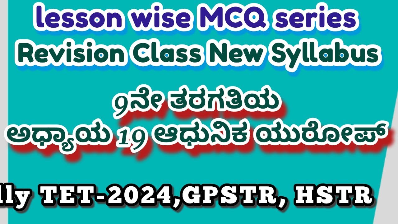 9th Class 19 TET-2024 HSTR /GPSTR /KPSC - YouTube
