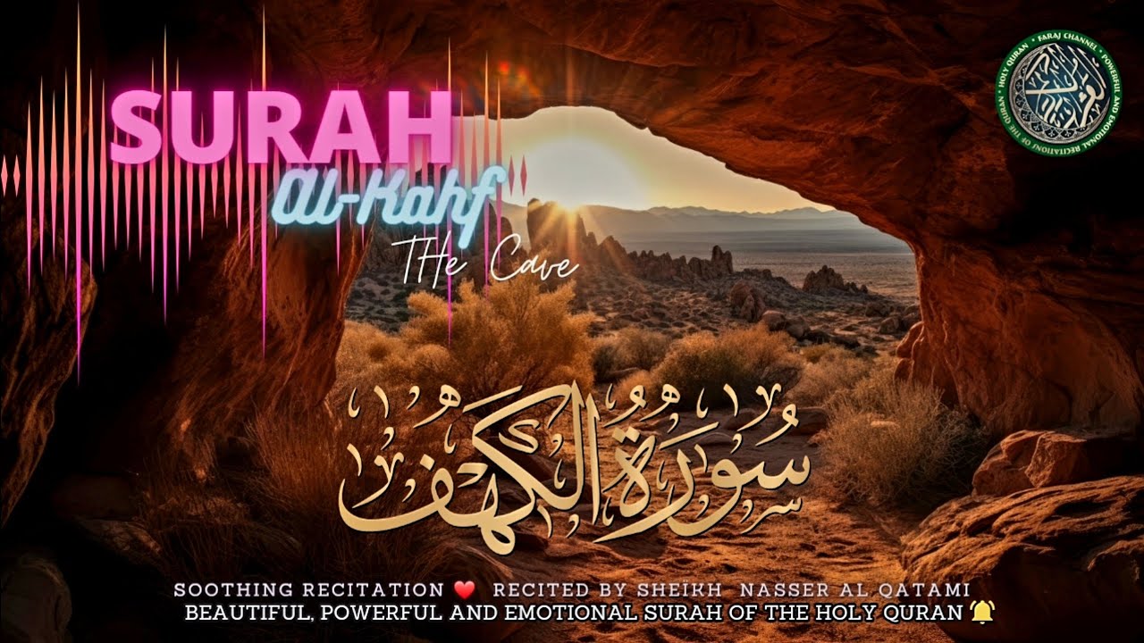 Surah Al-Kahf | Beautiful Recitation ️ | سورة الكهف | Recited by Sheïkh ...