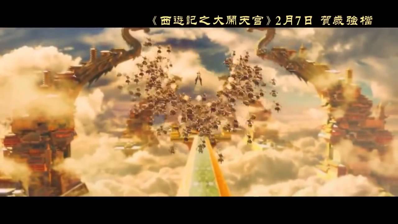 The Monkey King (2014) ไซอิ๋ว 3D ศึกอิทธิฤทธิ์เห้งเจียถล่ม 3 โลก [Trailer HD] - YouTube