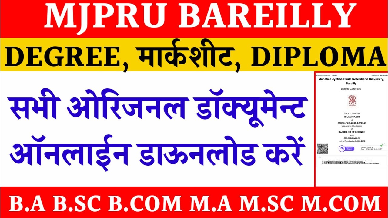 Mjpru Degree kaise download karen | Mjpru Degree Diploma Marksheet ...