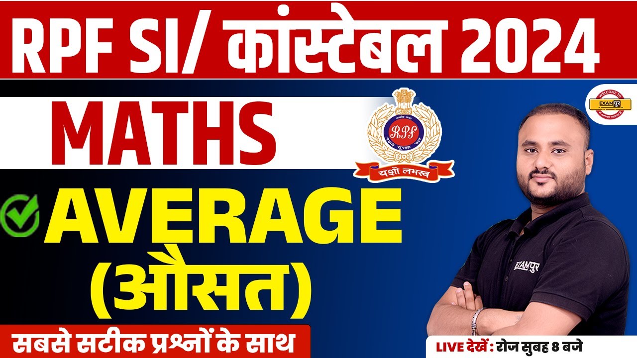 RPF CONSTABLE 2024 | RPF SI MATH AVERAGE (औसत) | RPF CONSTABLE MATH CLASS - VIPUL SIR - YouTube