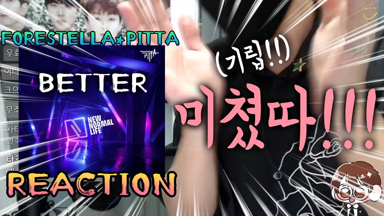 포레스텔라 강형호(PITTA) - 'Better' 리액션 (forestella reaction)☆ - YouTube