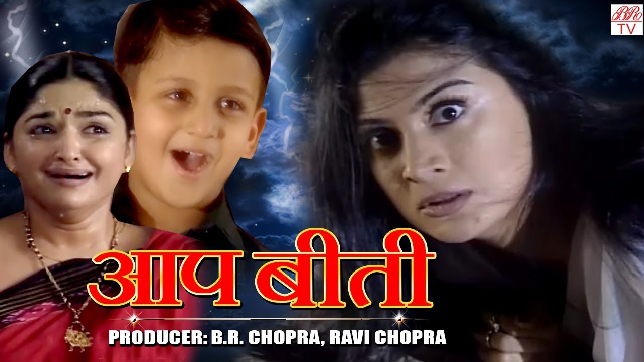 Meri Maa || BR Chopra Hindi TV Serial || Epi- 11 || - YouTube