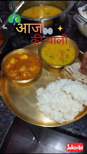 aaj ki thali #youtube #food #recipe#ytshorts #cooking#shorts # ...
