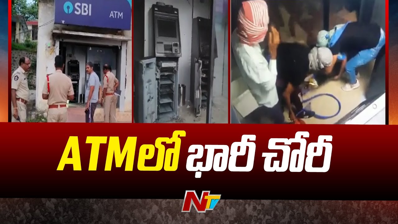 Massive Robbery at ATM in Chittoor District | Ntv - YouTube
