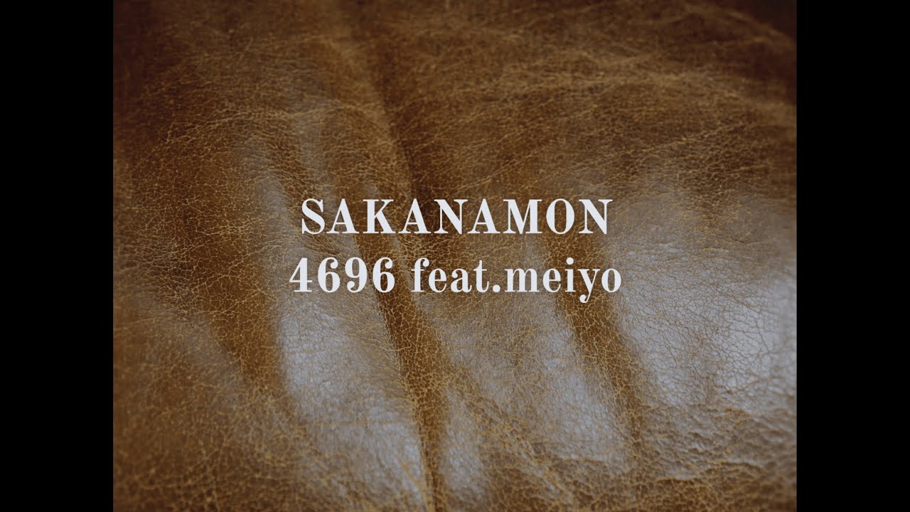 SAKANAMON「4696 feat.meiyo」MV - YouTube