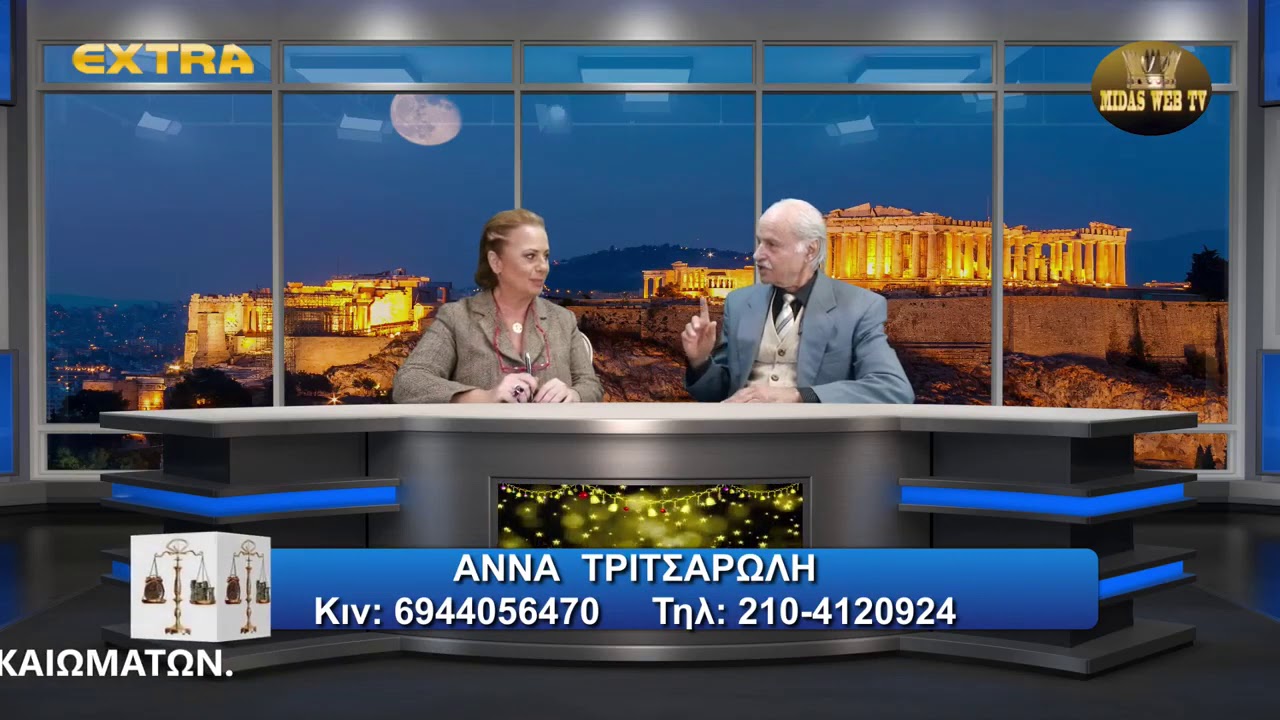 Άννα Τριτσαρώλη - Διαπιστευμένη Διαμεσολαβήτρια - YouTube