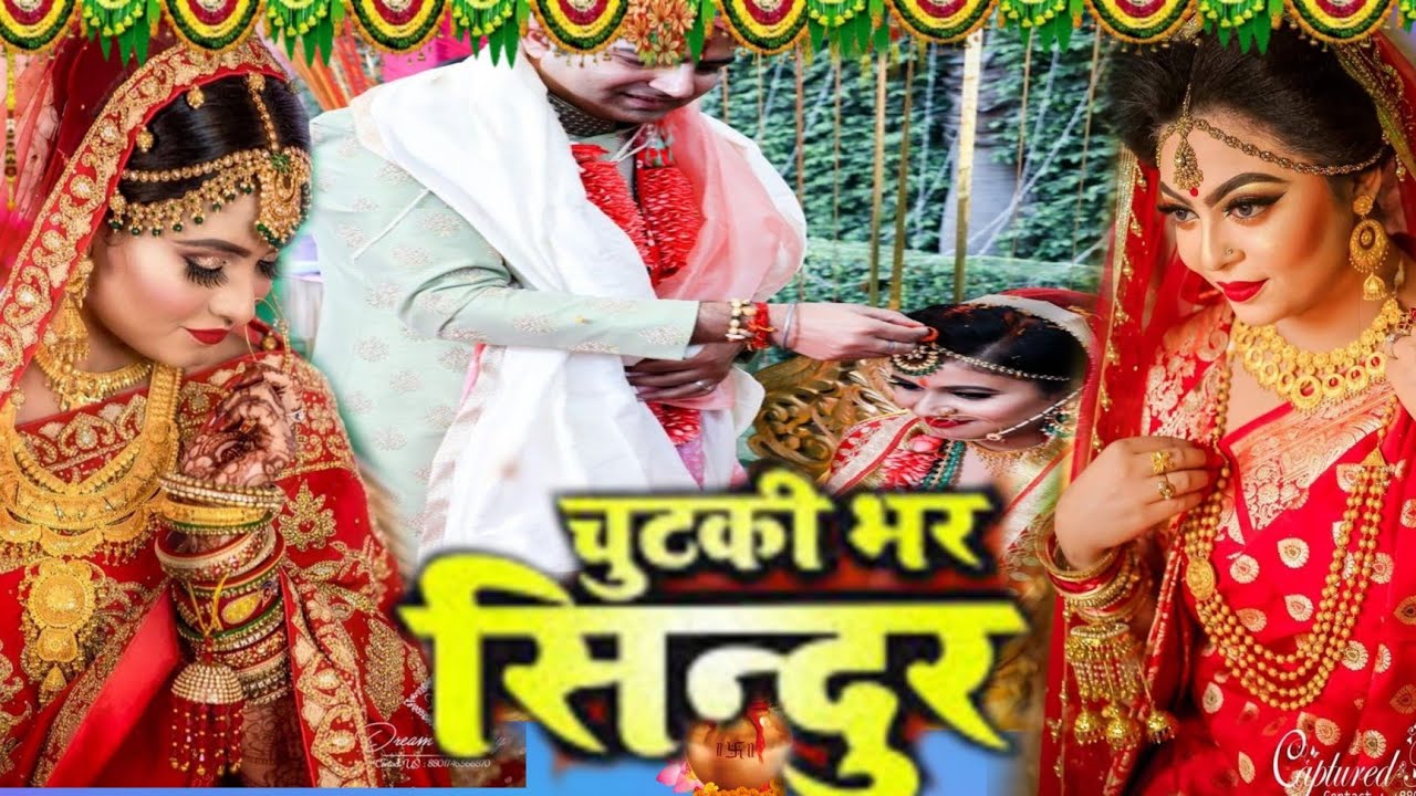 भोजपुरी सिंदूरदान गीत//सोने सिंदुरवा ले ले खाड़//sindurdan geet#vivah ...