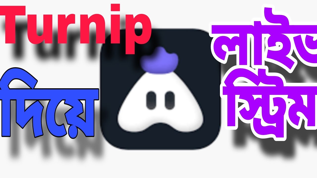 How to Live stream By Turnip Apk || টুরনিপ অ্যাপ দিয়ে কিভাবে লাইভ ...