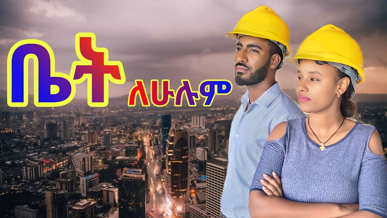 መሀል ከተማ ላይ በተመጣጣኝ ዋጋ!!! | Apartment price in Addis Ababa | alsam real ...