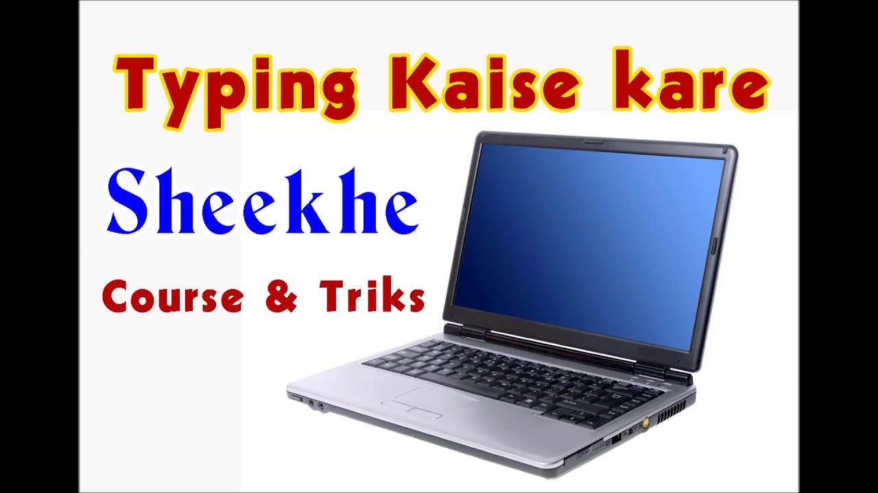 fast Typing Kaise Kare YouTube fast-typing-kaise-kare-youtube