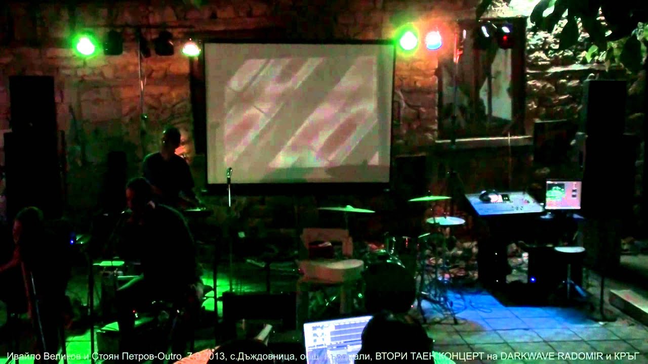 Ивайло Великов и Стоян Петров - Outro / Втори Таен Концерт на DARKWAVE RADOMIR и Кръг - YouTube