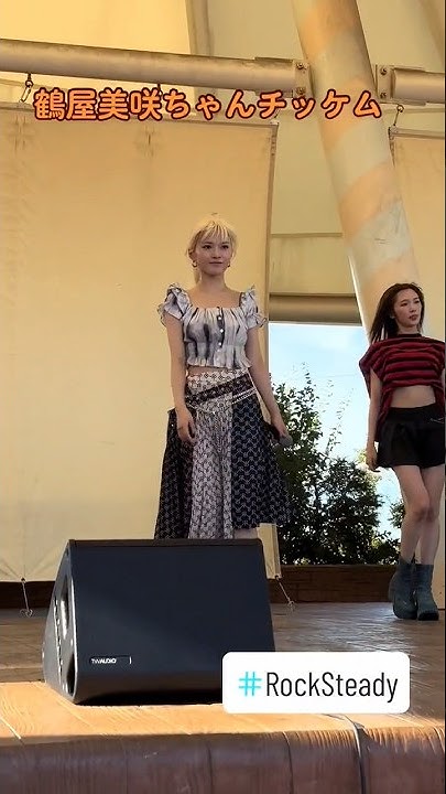 [Girls2]CLICK/鶴屋美咲🎥推しカメラ #girls2 #鶴屋美咲 - YouTube