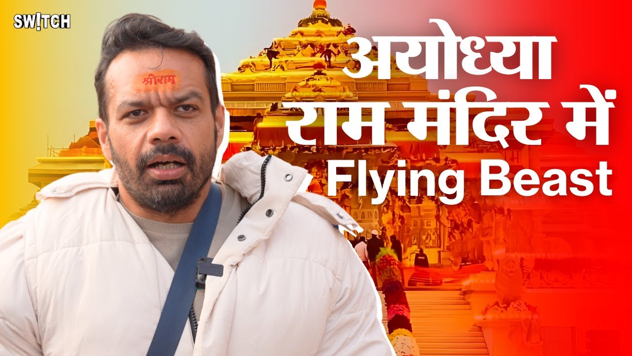 Ram Mandir VLOG ft. @FlyingBeast320 | Ayodhya के दर्शन | Zee Switch ...