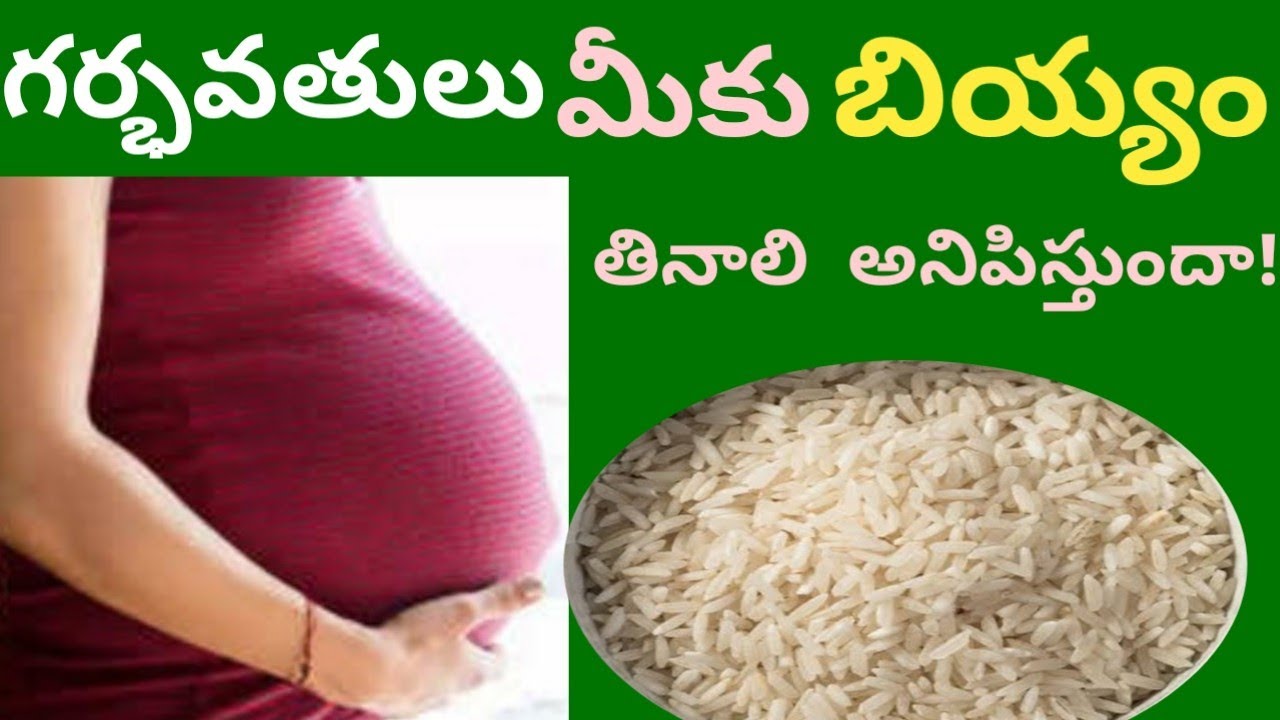 raw rice eating during pregnancy||side effects||what are the harmful ...