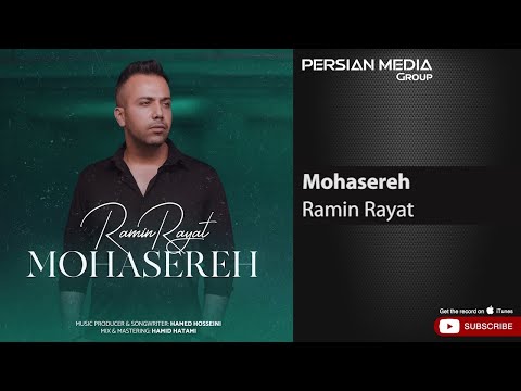Ramin Rayat - Mohasereh ( رامین رعیت - محاصره )
