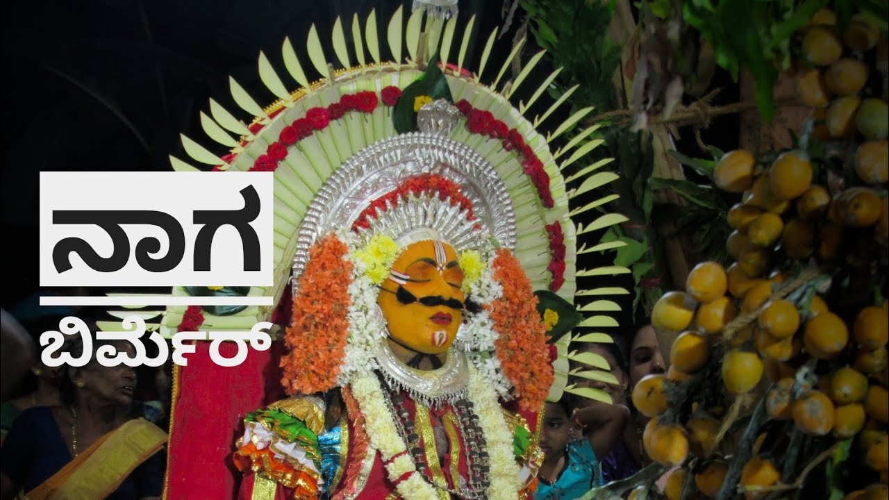 Bermer| Daivaradhane|Sri Rajan Daiva #daivaradhane #daiva #tulunadu ...