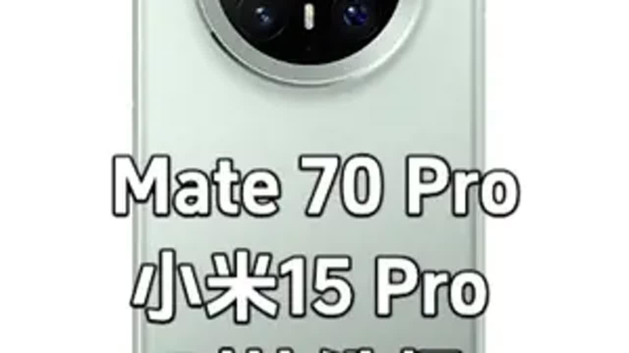 Mate 70 Pro与小米15 Pro，谁更具性价比呢？ mate70 mate70pro 小米15pro 玩转数码 数码科技 - YouTube