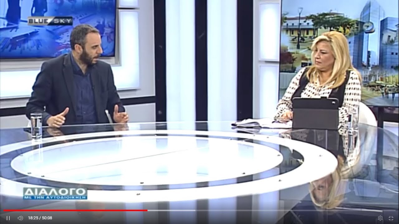 ΔΙΑΛΟΓΟ ΜΕ ΤΗΝ ΑΥΤΟΔΙΟΙΚΗΣH | 14-11-23| Γ. Πισιμίσης - YouTube