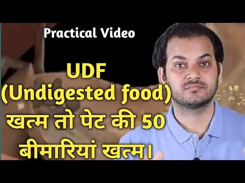 50 पेट की बीमारियों का मुख्य कारण है #UDF (#Un_Digested_Food ) का स्टूल ...