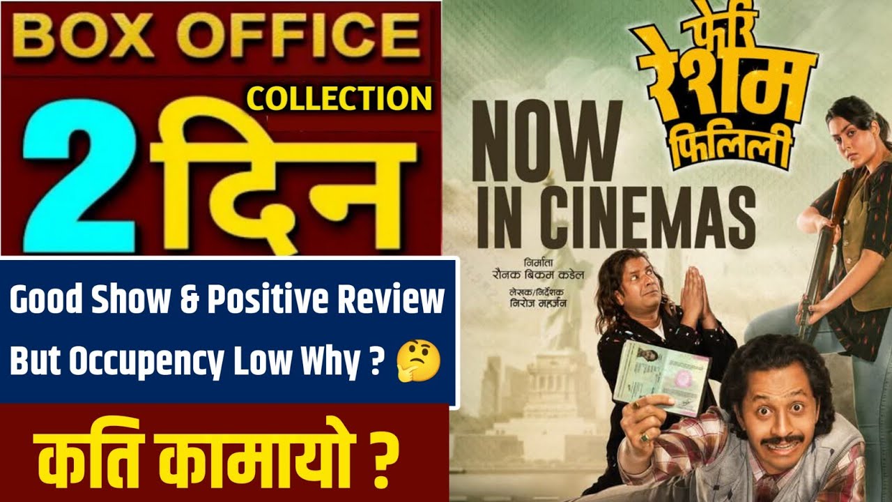 FERI RESHAM FILILI BOX OFFICE COLLECTION,FERI RESHAM FILILI 2nd DAY BOX ...