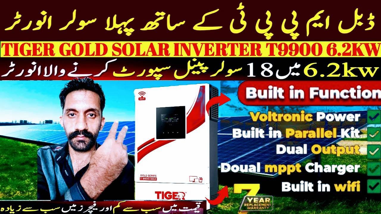 Tiger Solar Inverter T9900 6.2KW||Best Solar Hybrid Inverter||Solar ...