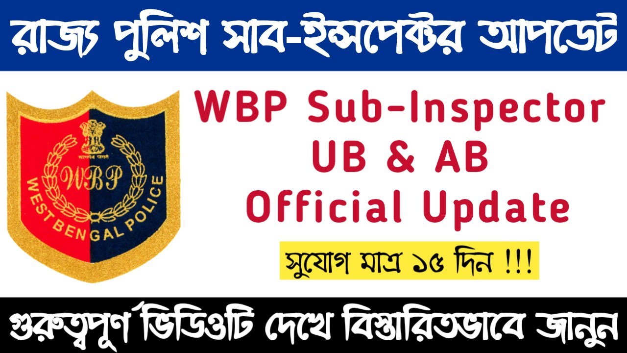 WBP Sub Inspector UB & AB New Update || wb police si recruitment 2021 ...