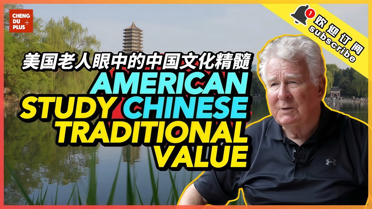 A True Expert on Chinese Traditional Value! Why the American Study ...