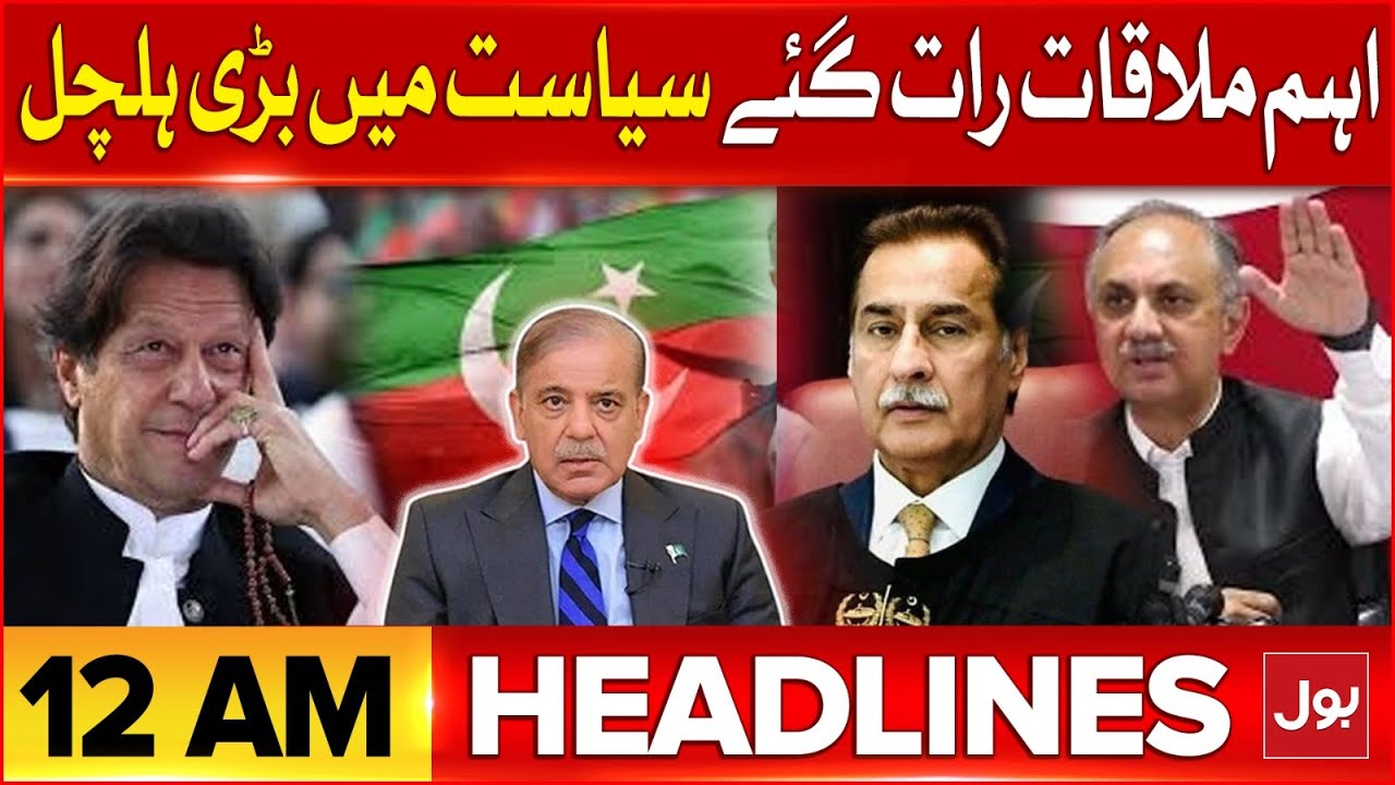 PTI And Govt Negotiation Updates | BOL News Headline At 12 AM | Omar ...