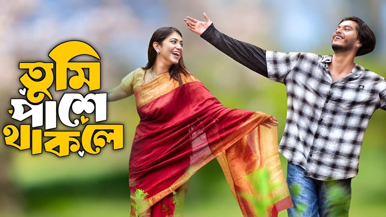 Tumi Pashe Thakle Natok facts | Arosh, Priyontee Urbee - YouTube