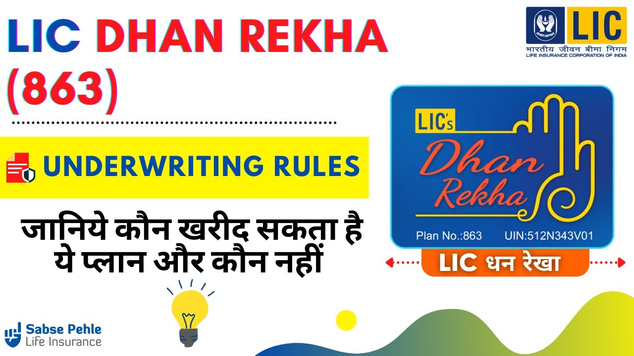 LIC Dhan Rekha 863 | Underwriting Rules & Medical Requirements | LIC's ...