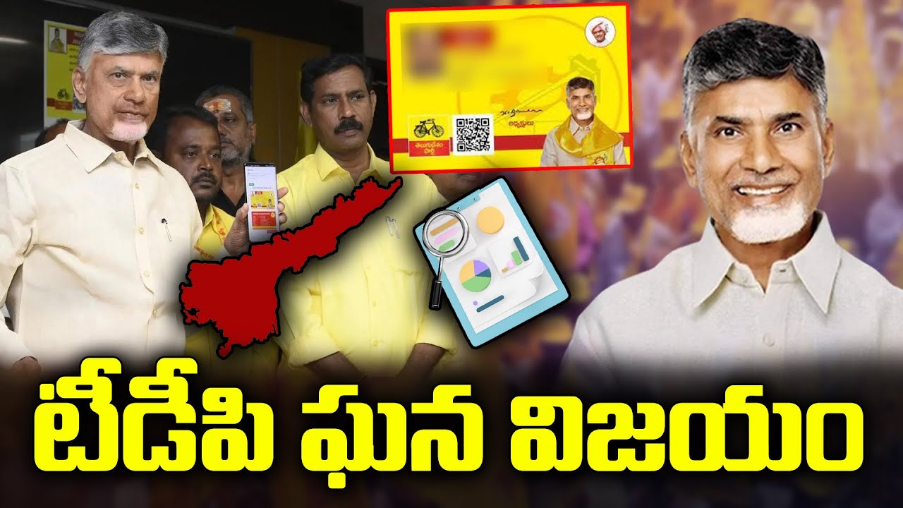 TDP Membership New Records | TDP Government | kknewstelugu | AP ...