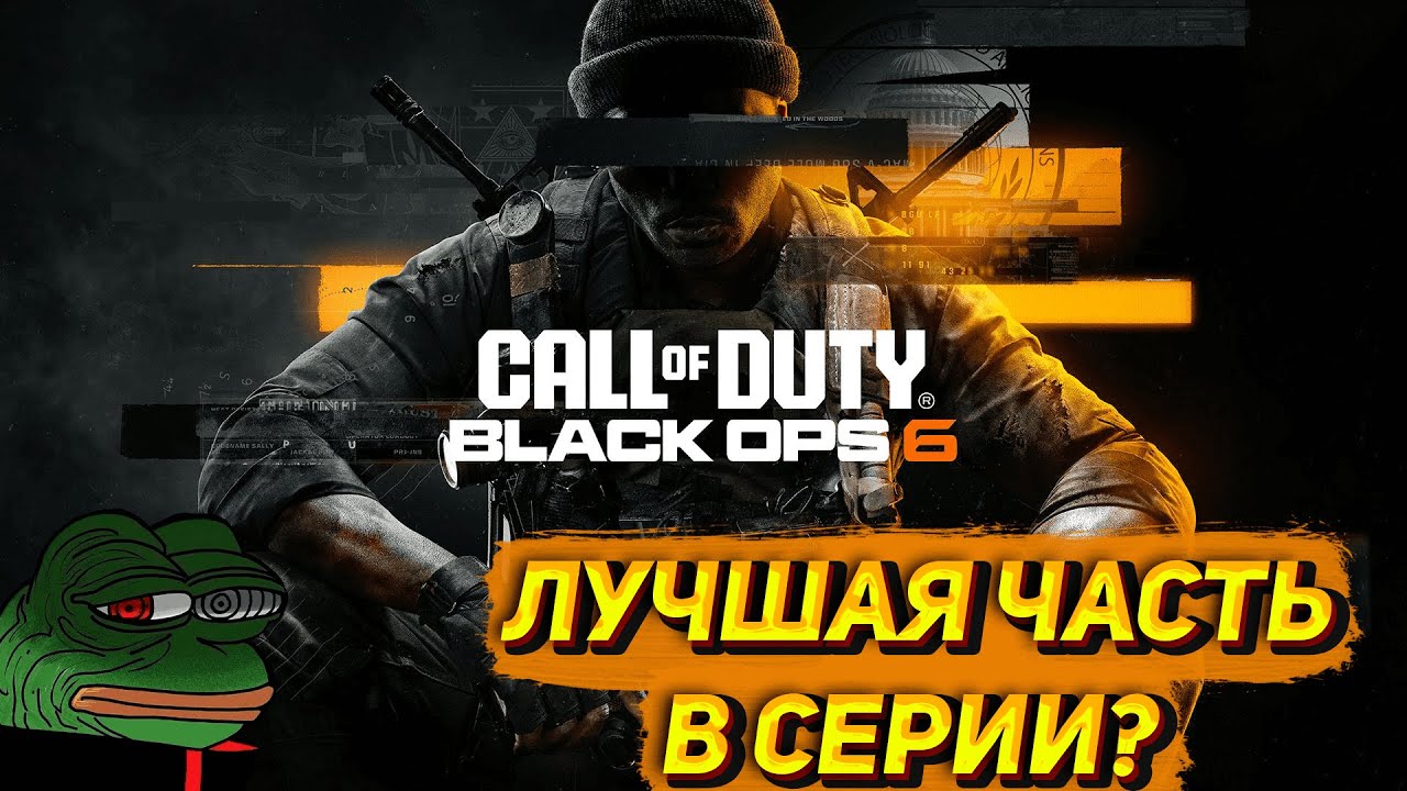 Call of Duty: Black Ops 6 Direct на русском. Полная презентация с ...