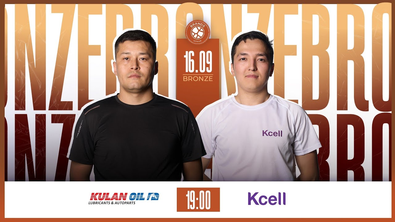 Kulan Oil x Kcell. Bronze. 3 Tour. Brands League 2025 - YouTube