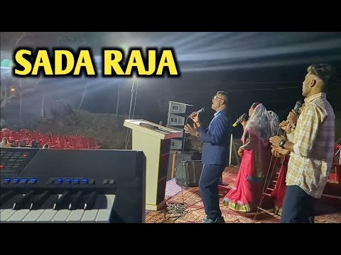 Most famous jesus song || Sada Raja || Hindi jesus song 2024 || # ...
