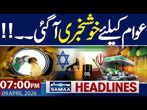 Iran-US Talks via Pakistan | Petrol Price | Good News for Public | 7 PM News Headlines |  SAMAA TV