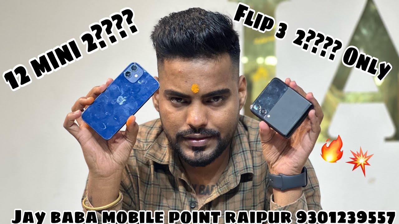 Jay baba mobile point raipur Chhattisgarh, Lakhe nagar 9301239557 - YouTube