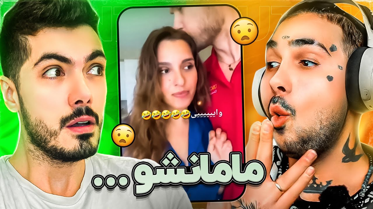 Dont Shock with Putak 😱 سعی کن شوکه نشی با پوتک - YouTube