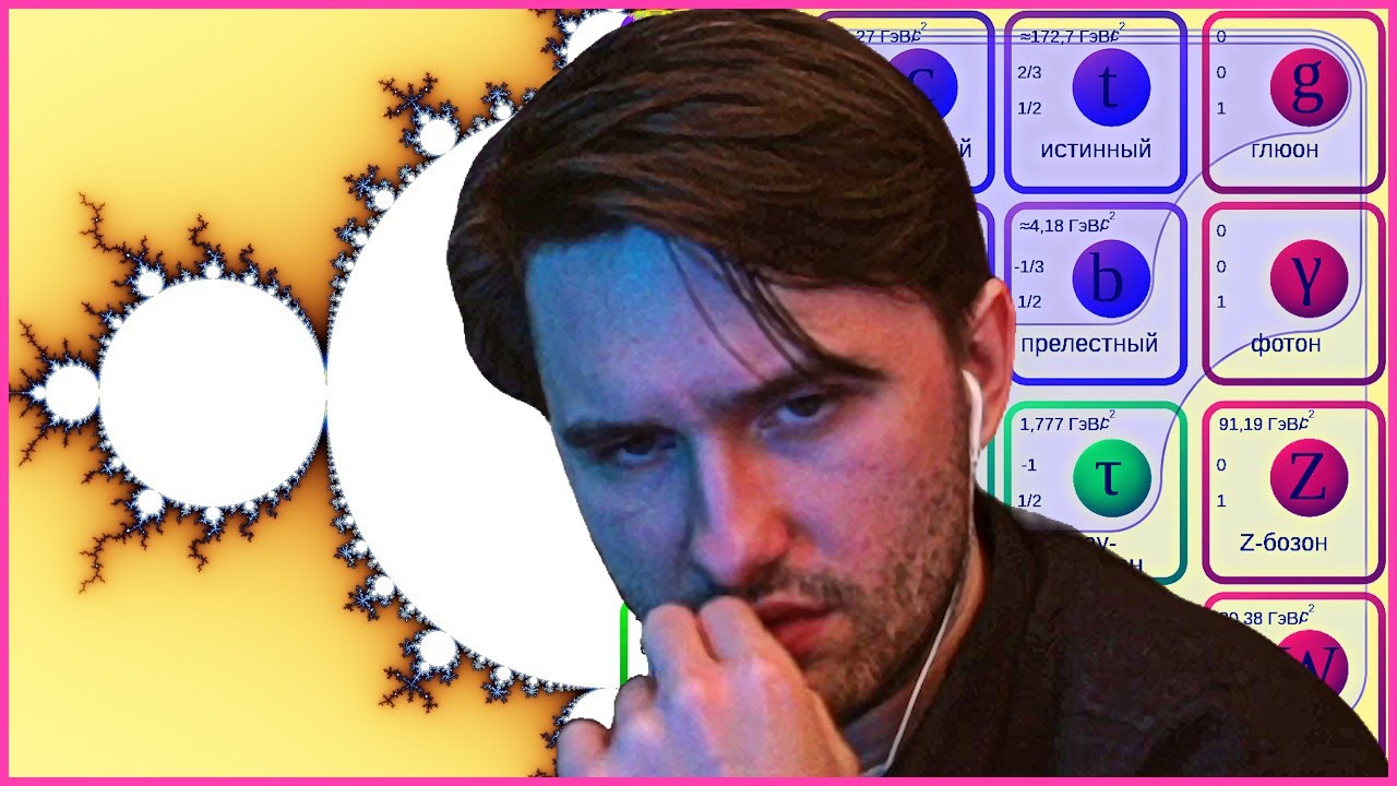 Юзя смотрит ТОПЛЕС, Veritasium, Jonathan Blow, 3Blue1Brown | UselessMouth Стрим знаний 14.02.24 ...