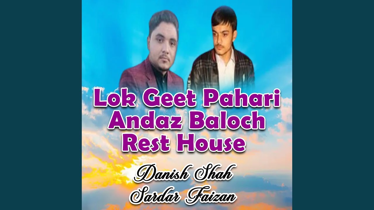 Pothwari Majaz Sher Baloch Rest House Program - YouTube