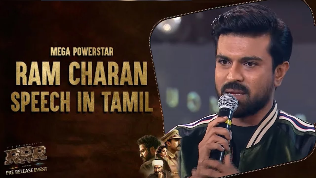 Ram Charan Superb Speech @ RRR Pre Release Event Chennai | Jr Ntr | SS ...
