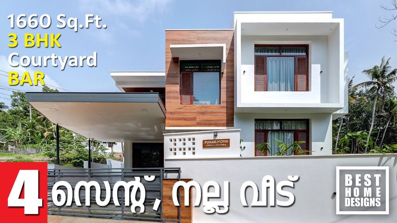 How to Build ? നാല് സെന്റ് നല്ല വീട് Simple Modern Home in 4 Cents Home ...
