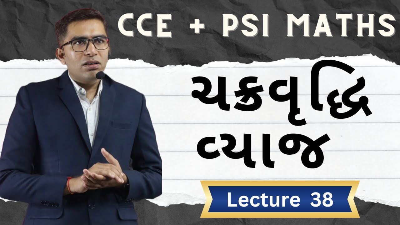 GSSSB Class 3 New CCE Exam Pattern Maths & Reasoning|CCE Prelims| Maths ...