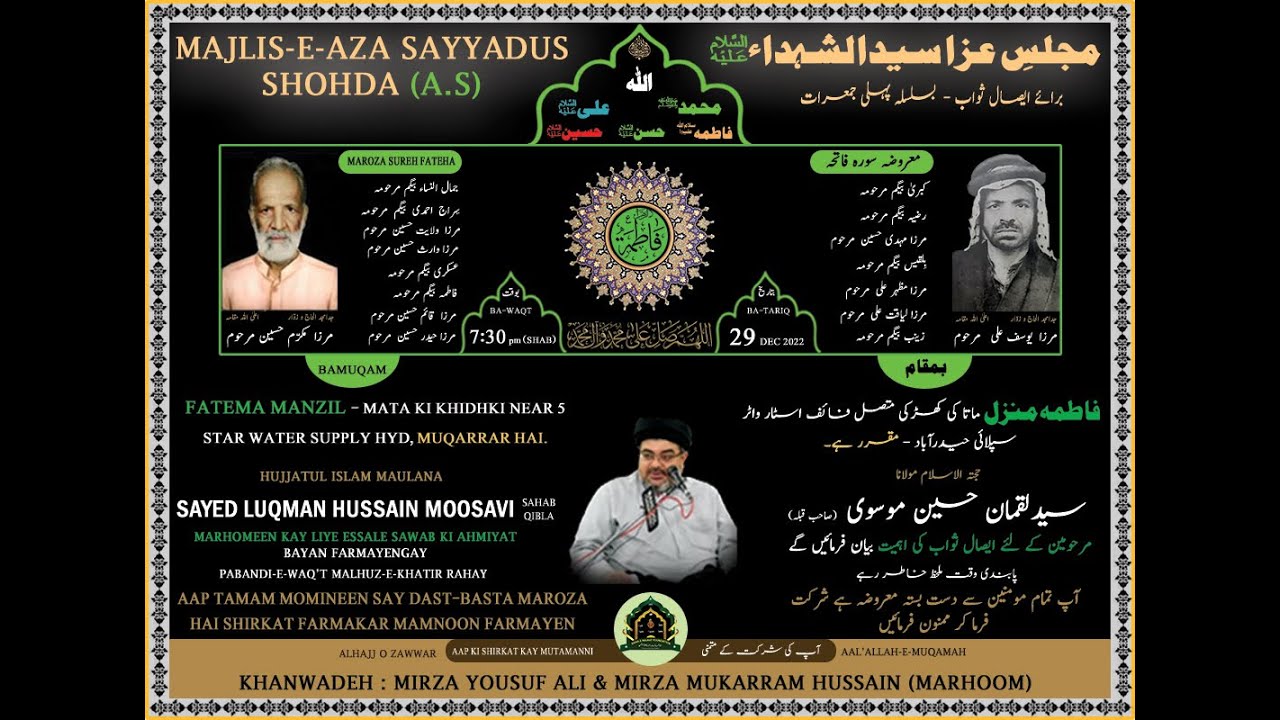 Majlis-e-Aza Sayyaddus Shohda a.s | Bara-e-Essale Sawab | Fatima Manzil ...