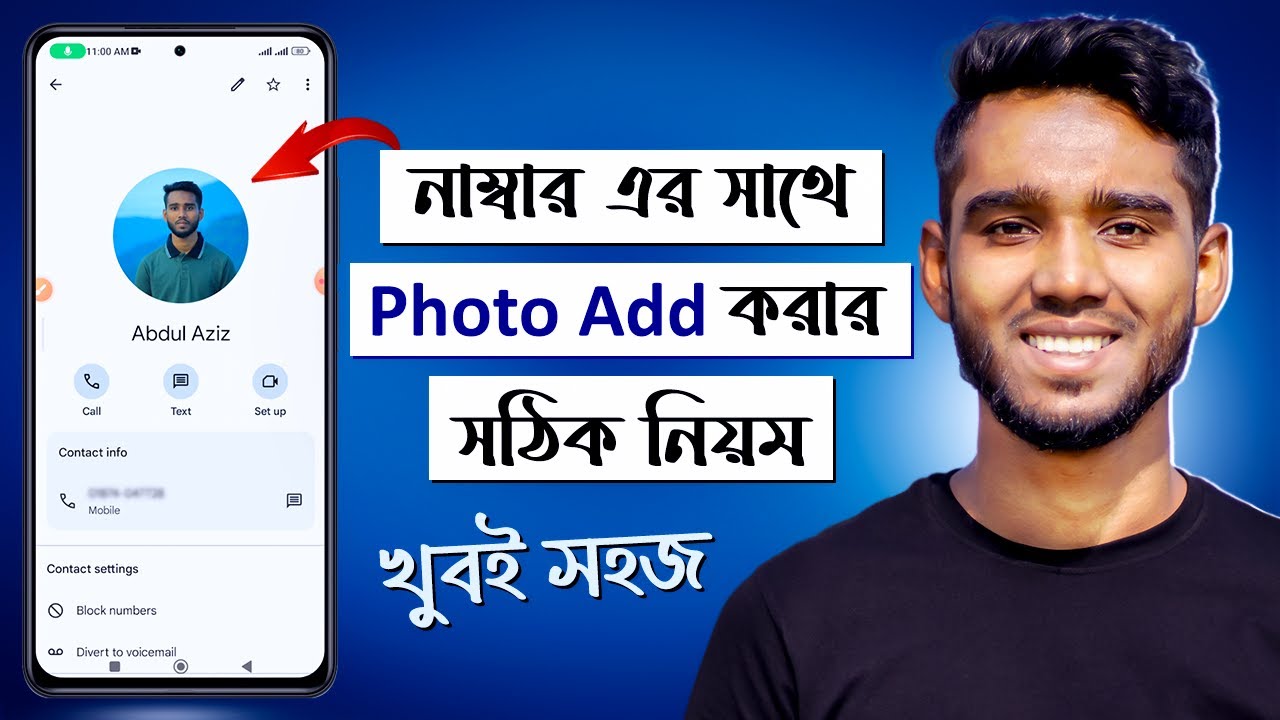 How To Set Contact Photo In Android Phone Bangla Contact Number how-to-set-contact-photo-in-android-phone-bangla-contact-number
