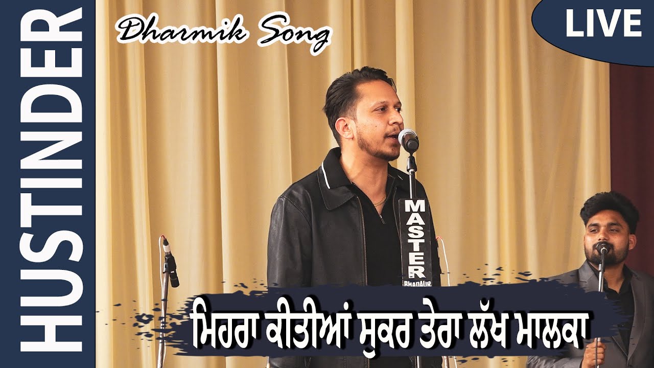 Hustinder || Dharmik Song - YouTube