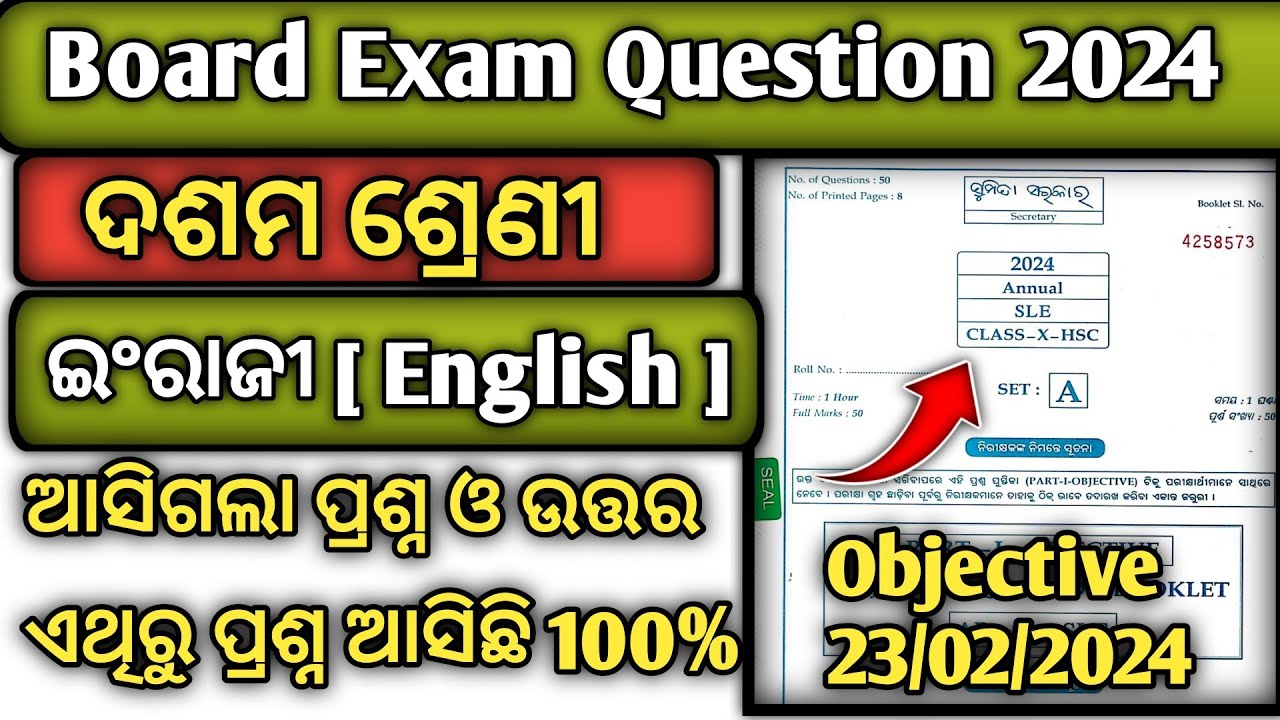 Class 10 Board Question and Answer 2024 English || 10th Class Board ...